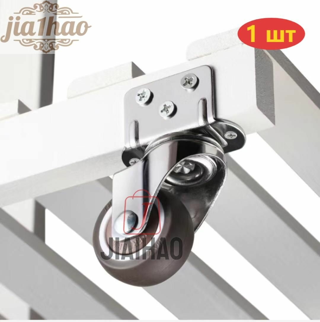 1 предмет мебели на колесиках, детская кроватка, бытовая кровать, мягкая резиновая подушка, Г-образный прямой угол, 1 дюйм, без тормоза.