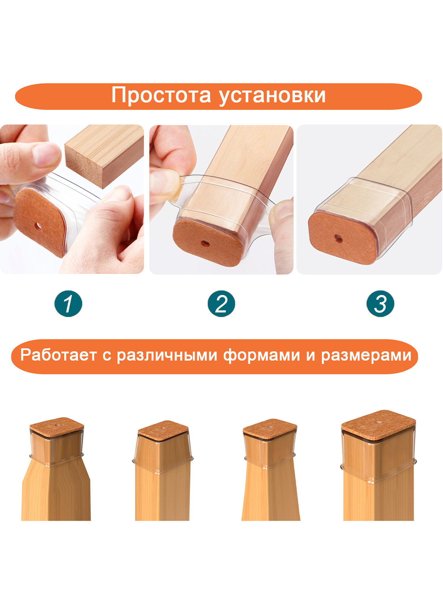 Протектор для мебели — фото 1