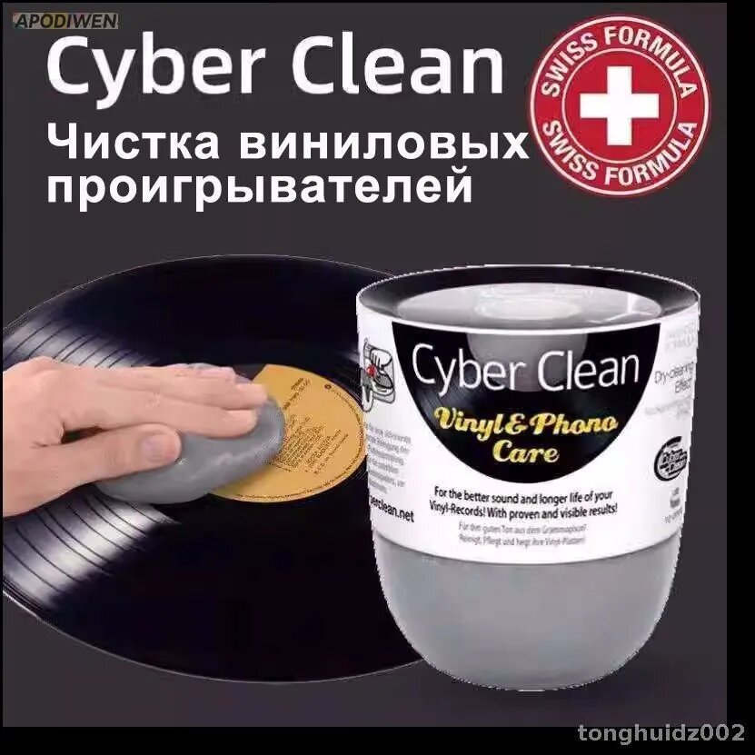Аксессуар для винилового проигрывателя Apodiwen для чистки виниловых дисков