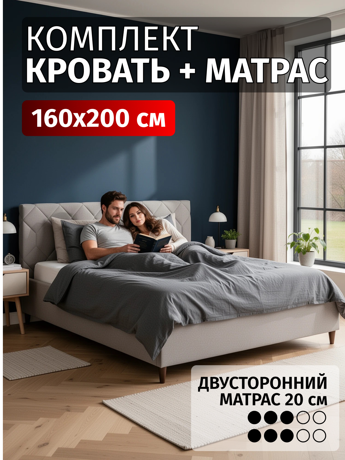 Кровать 160х200 с матрасом с подъемным механизмом двуспальная Техас-М с ящиком для белья, велюр светло-бежевый