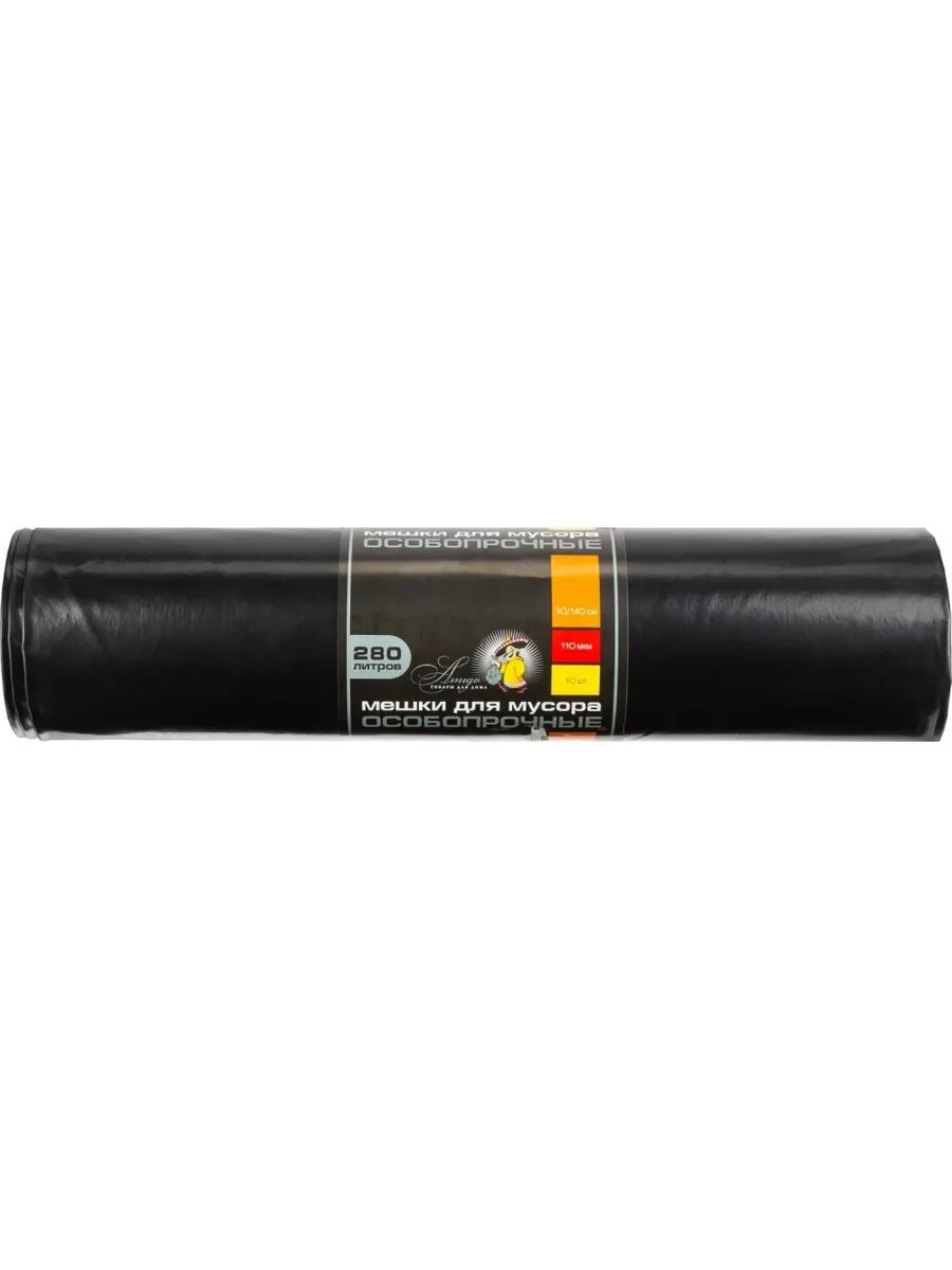 Прочные черные мешки для мусора 280л, 10 шт.
