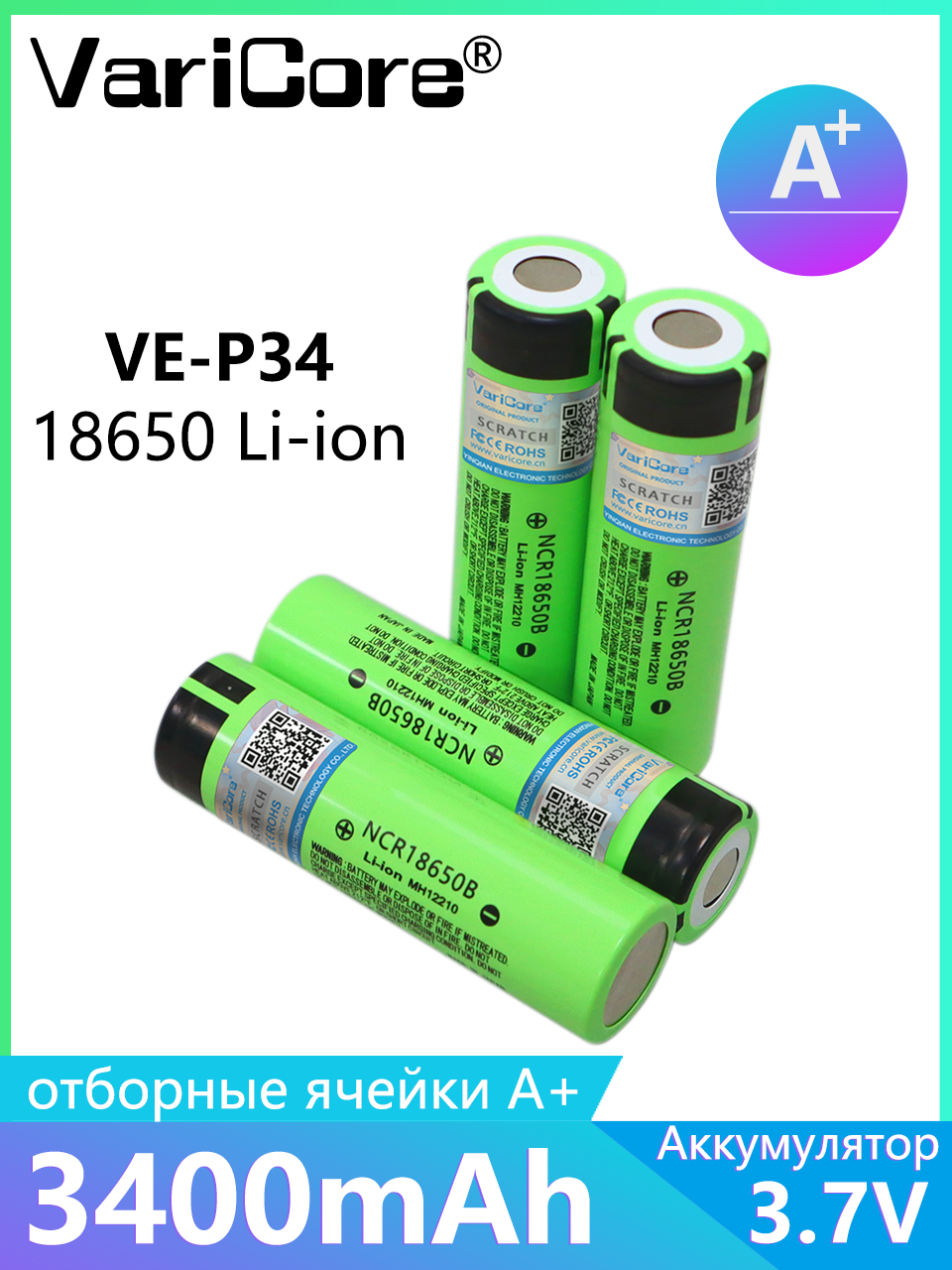 Литий-ионные батареи VariCore P34, 18650, 3400мАч, 3,7В, высокотоковые