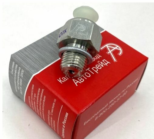 Датчик давления масла аварийный ВАЗ Калина, Гранта, 2170, Vesta, XRAY