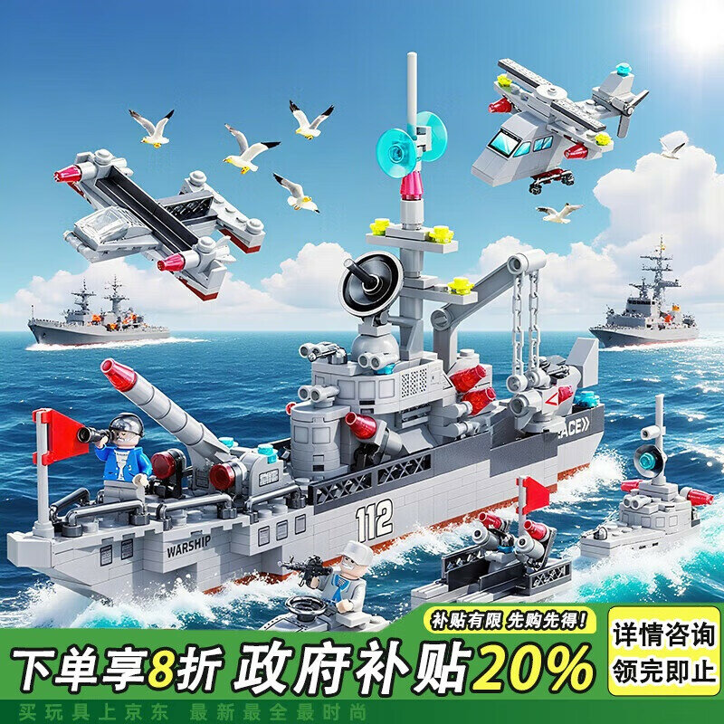 BULUQI Военный авианосец сборная модель с 8 вариантами для мальчиков 6-12 лет Характеристики：Авианосец [8 моделей]