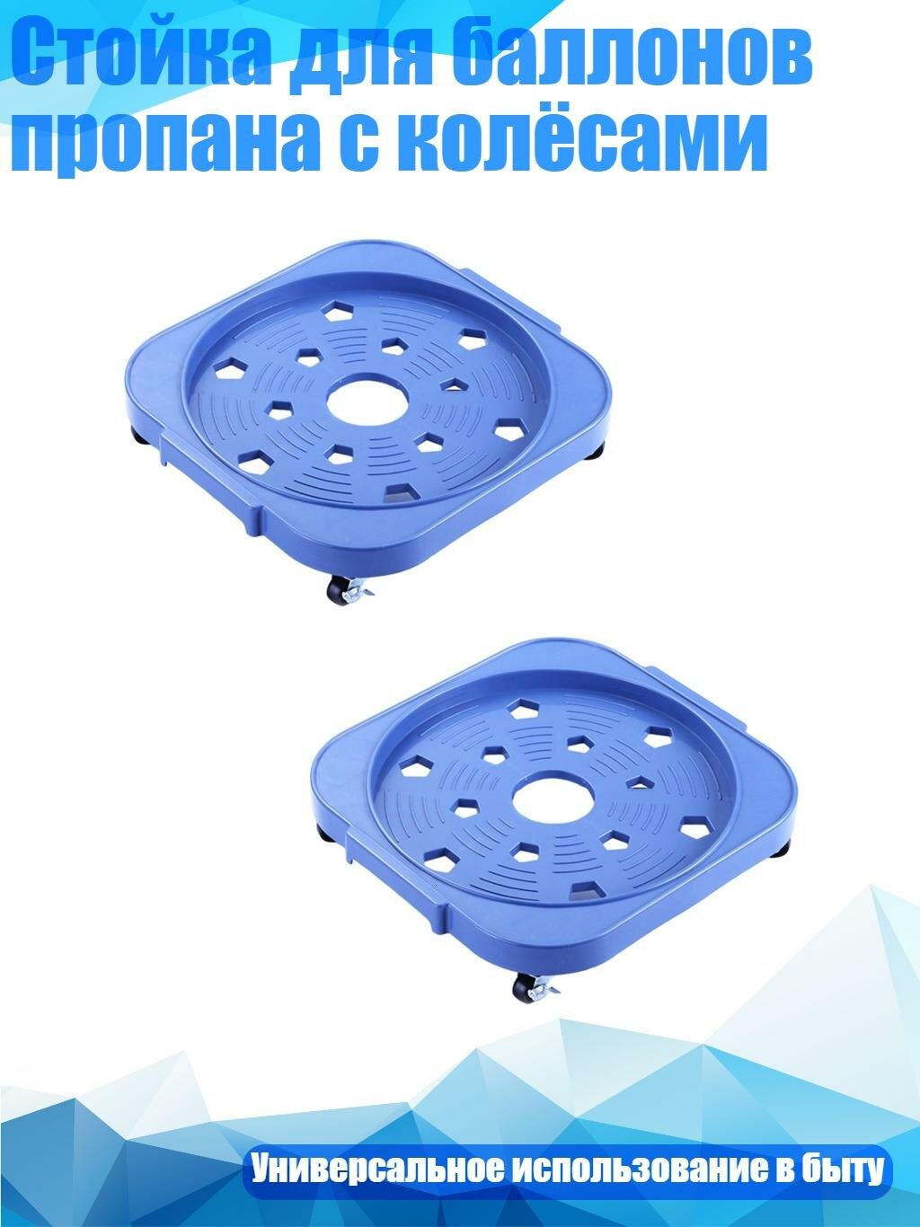 Стойка для баллонов пропана с колёсами, Синий - С тормозами