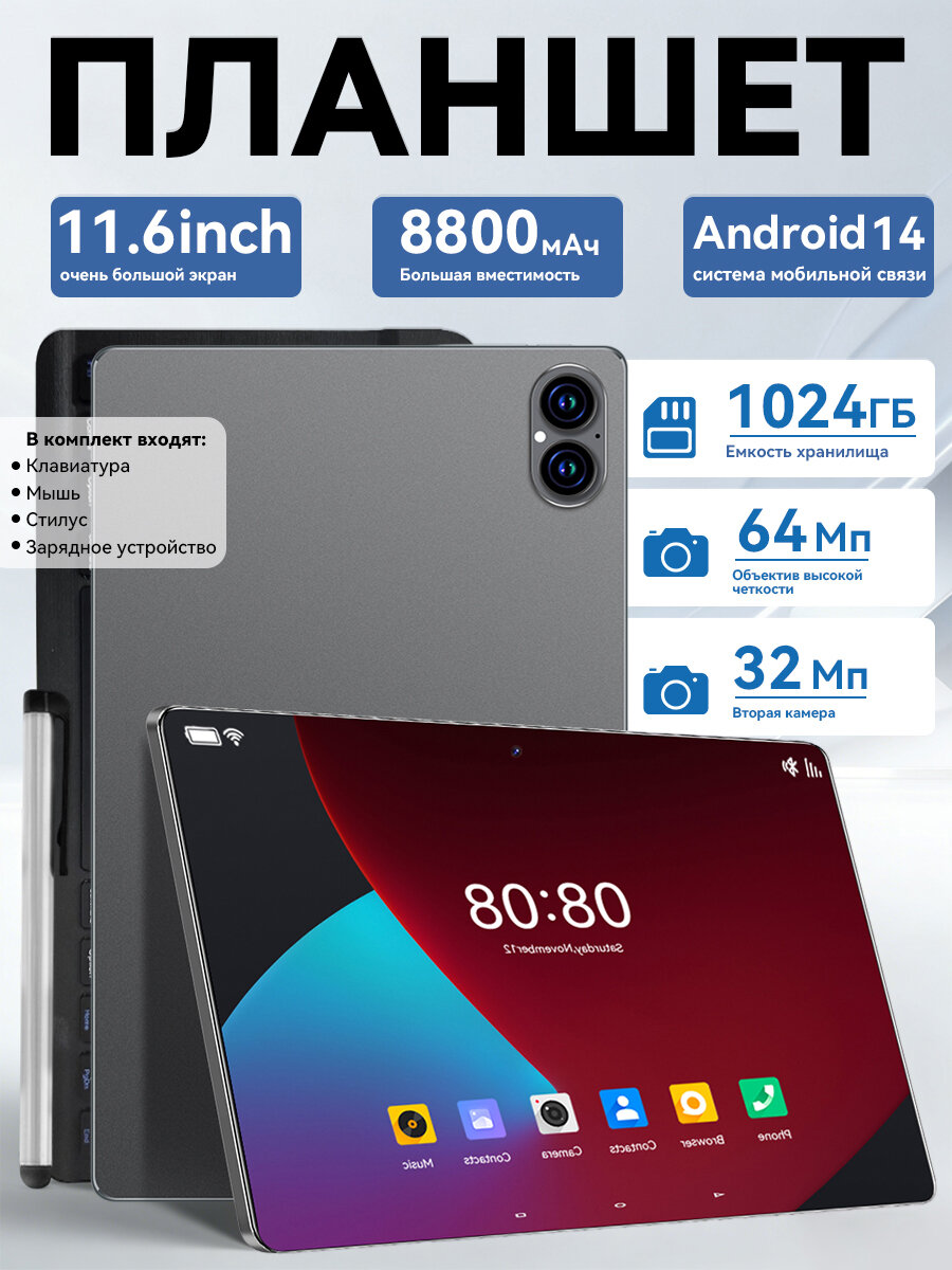Игровой планшет Xpad20 с клавиатурой, 16 ГБ/1024 ГБ памяти, Android 14, аккумулятор 8800 мАч, 90 Гц
