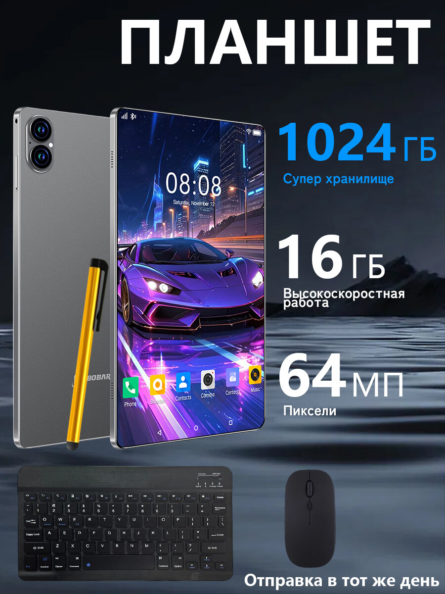 Игровой планшет андроид , XPad20 16/1024 ГБ с клавиатурой, процессор Helio G99, Android 14, батарея 8800 мАч, подарок