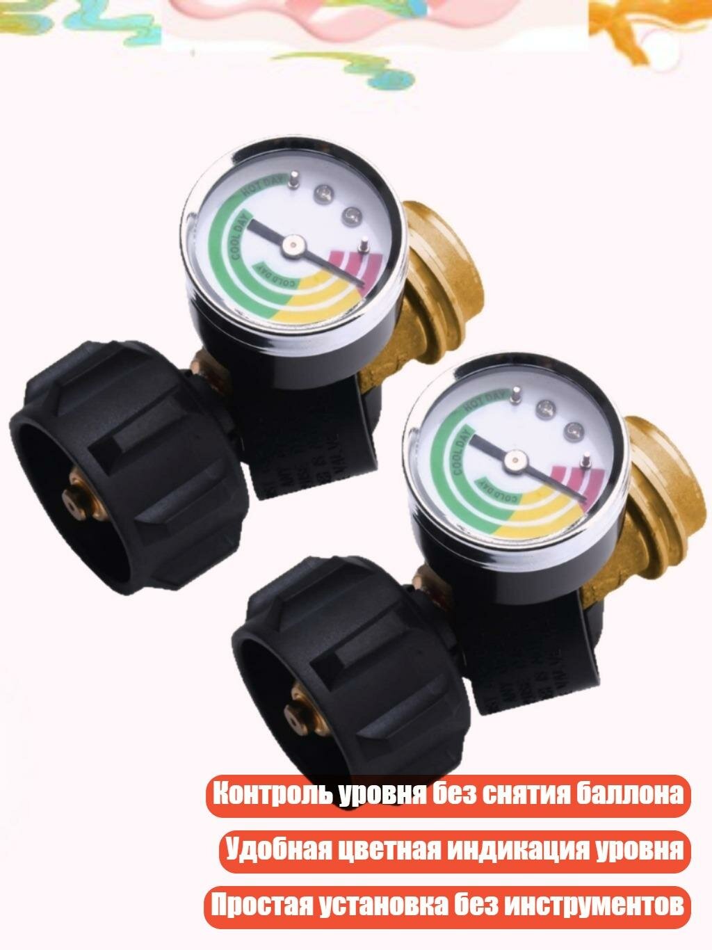 Указатель уровня для пропановых баллонов