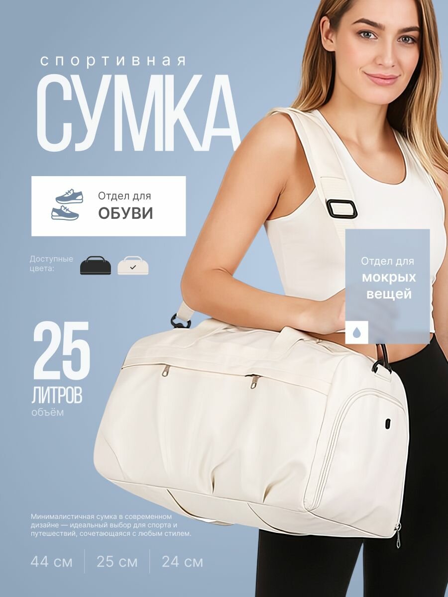 Сумка спортивная