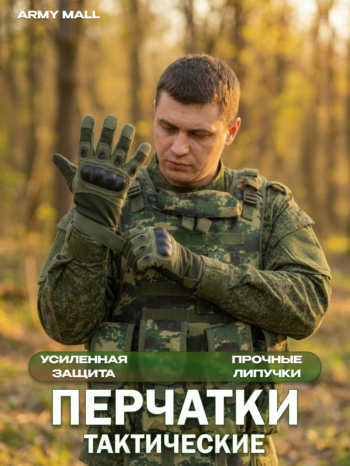 Перчатки тактические мужские, 1 пара, с защитной вставкой и нескользящим покрытием