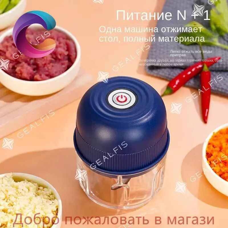 Измельчитель