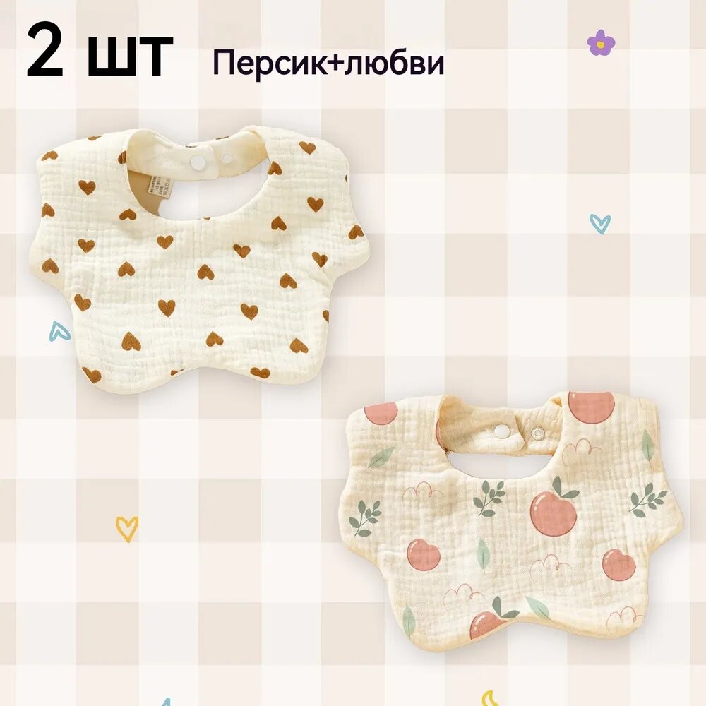 2шт детское полотенце для слюны, хлопчатобумажный марлевый нагрудник