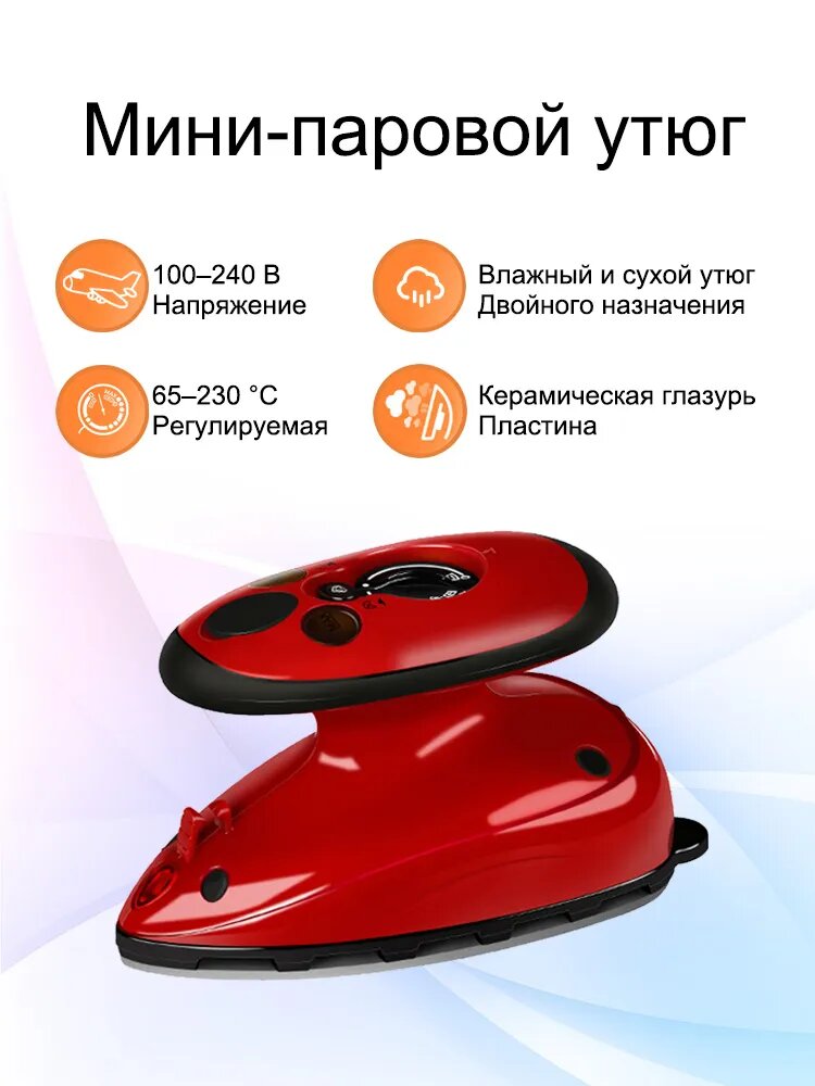 Ручной мини-паровой утюг, для влажной и сухой глажки, прочный, парогенератор, керамическая глазурованная поверхность, 3-ступенчатая регулировка температуры, 100-240 В, портативный для путешествий.