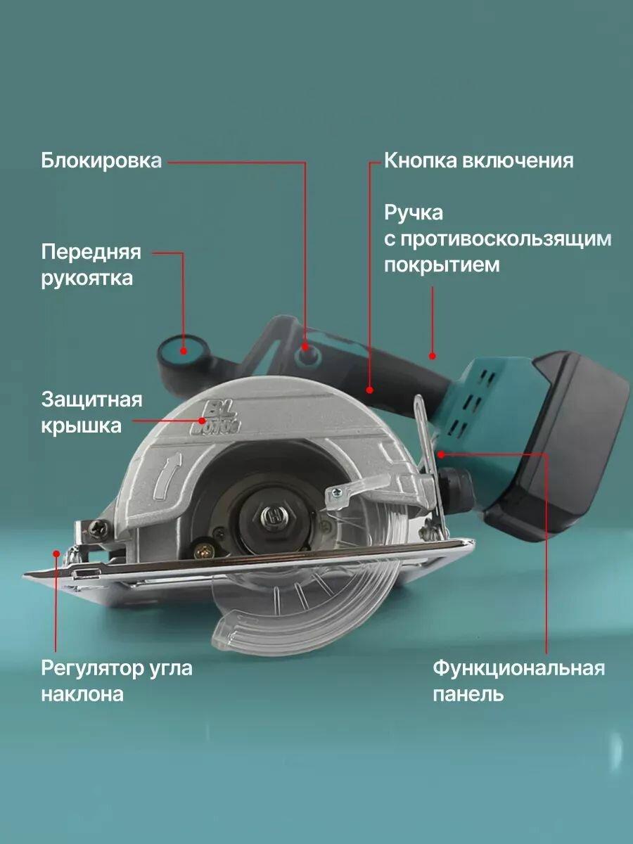 Пила дисковая — фото 1