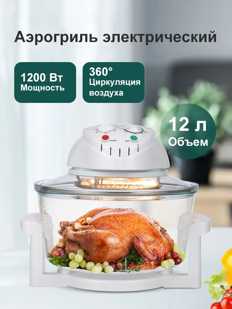 DMWD Аэрогриль 3KQZG-Boli электрический, 1200 Вт, 12 л, разноцветный