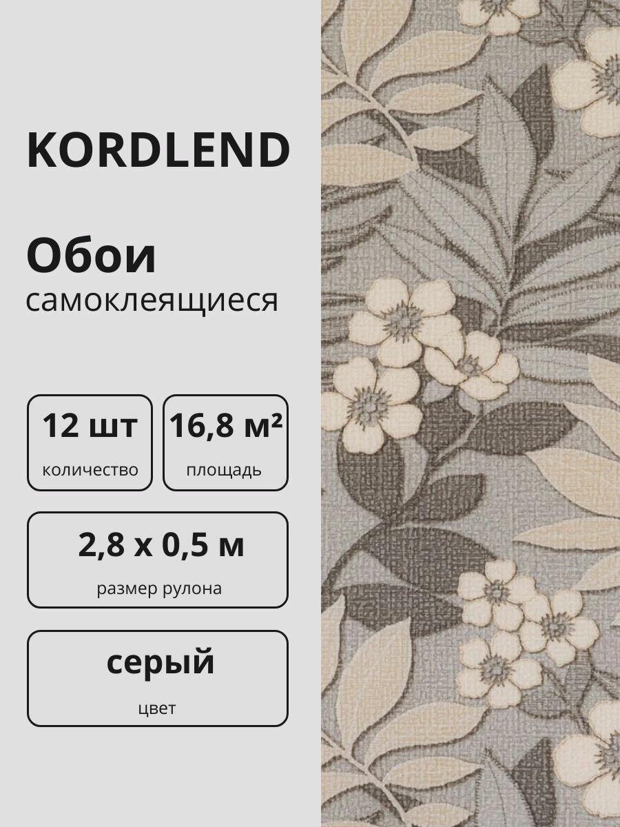 Обои самоклеющиеся для стен в рулоне самоклеящиеся обои для кухни в комнату теплые серые 2,8х0,5м 12 шт китайские с утеплителем влагостойкие моющиеся с рисунком мягкие клеящиеся