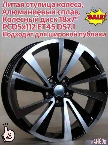 BBS Колесный диск 18x7" PCD5х112 ET45 D57.1