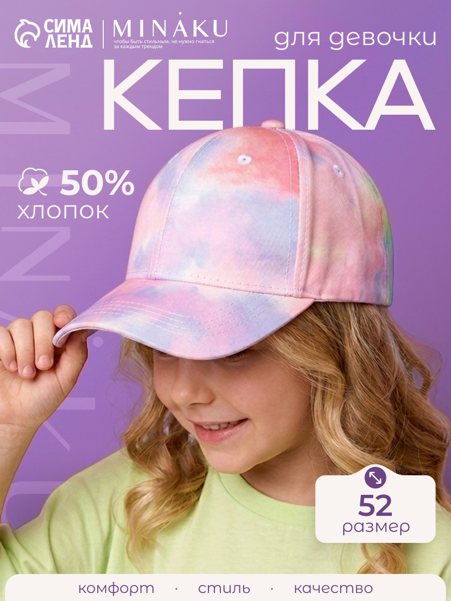Кепка для девочек