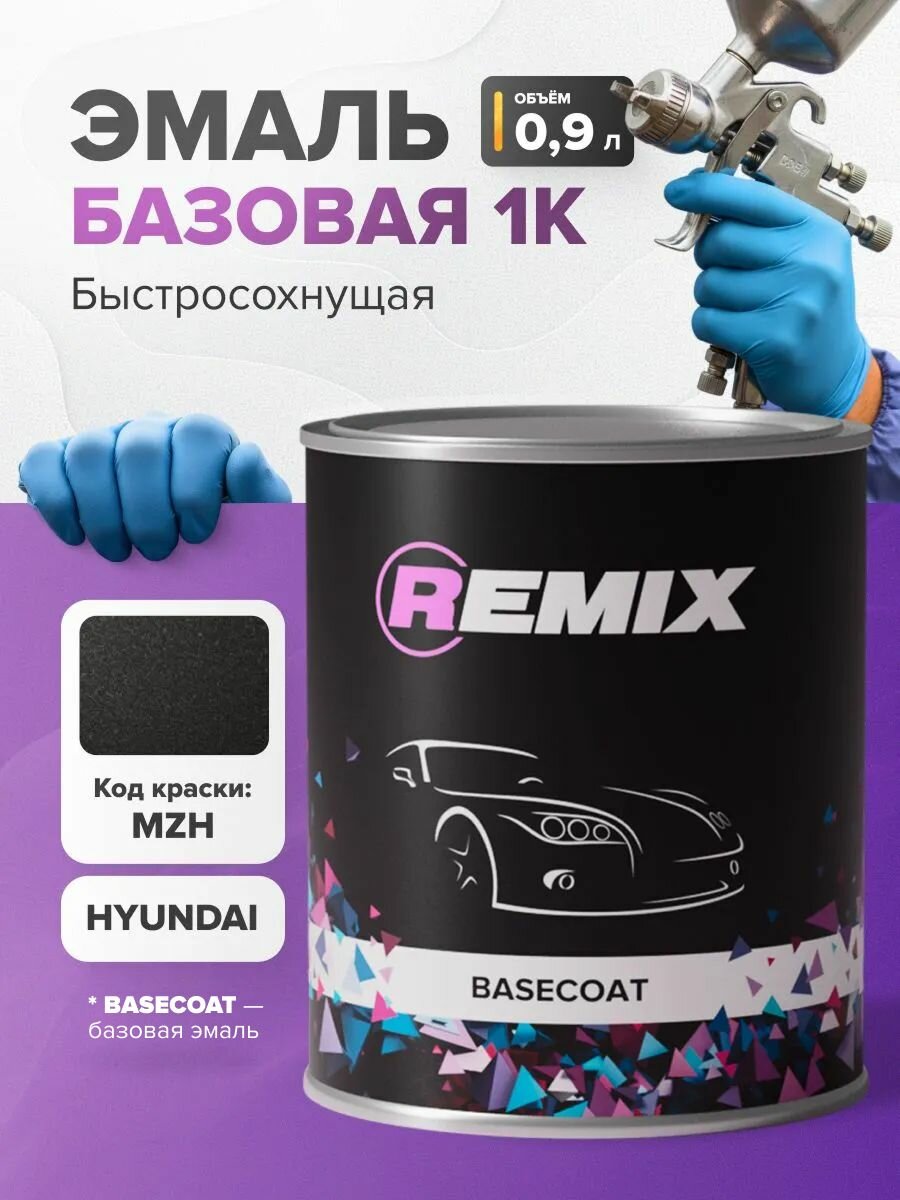 Краска автомобильная 0,9 л Hyundai MZH черный перламутр /REMIX/ базовая эмаль