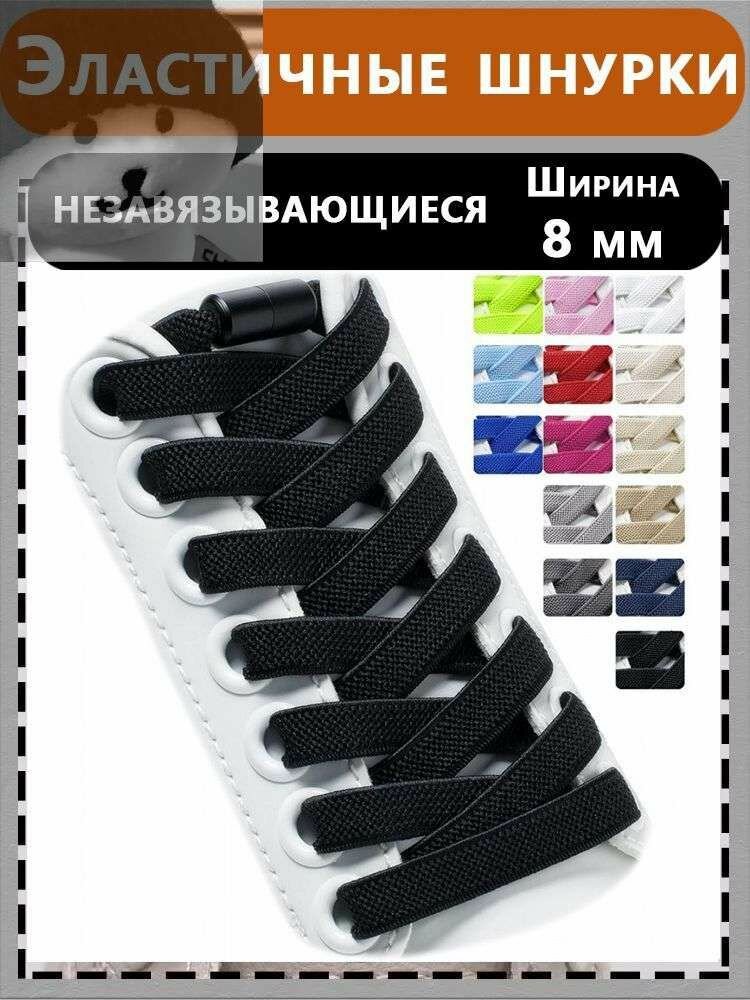 Шнурки