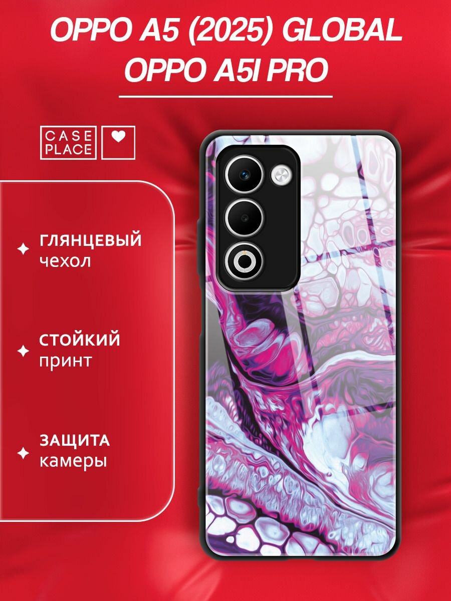Чехол на Oppo A5 (2025) Global/A5i Pro / Оппо A5 (2025) Глобал/A5i Про с принтом "Розовый флюид арт"