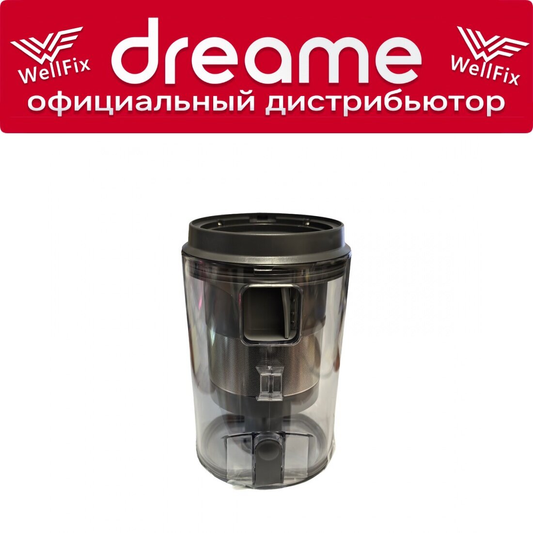 Контейнер для пыли для Dreame Z20 AquaCycle в сборе