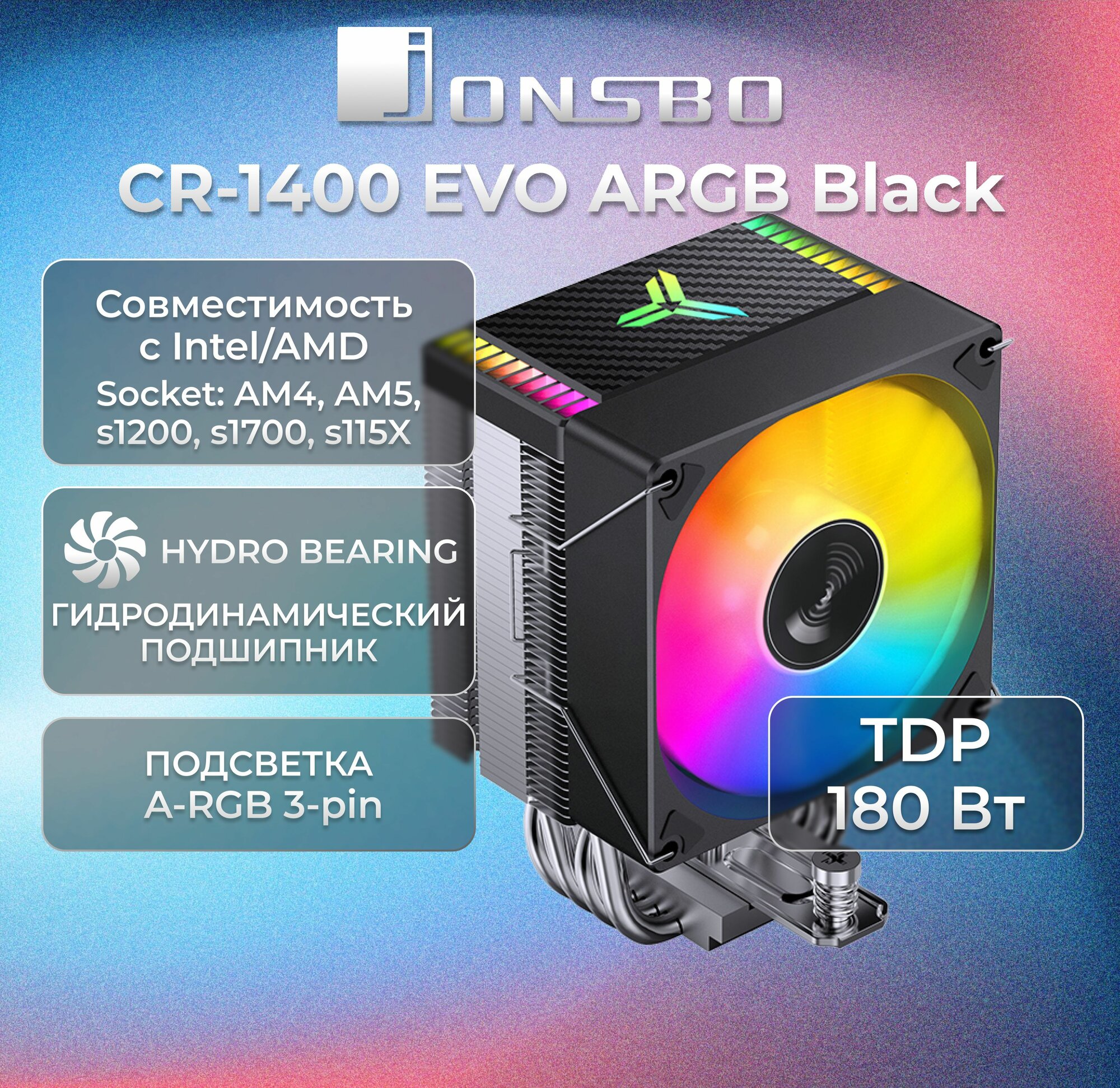 Кулер для процессора JONSBO CR-1400 EVO ARGB (Black) LGA1700/1200/115X/AM5/AM4 (TDP 180W, PWM, 92mm Fan, 4 тепловые трубки, 4-pin PWM + 3-pin 5V ARGB )