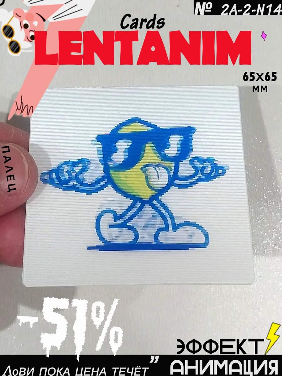 Карточка с эффектом Анимация (Lentanim) Лайм