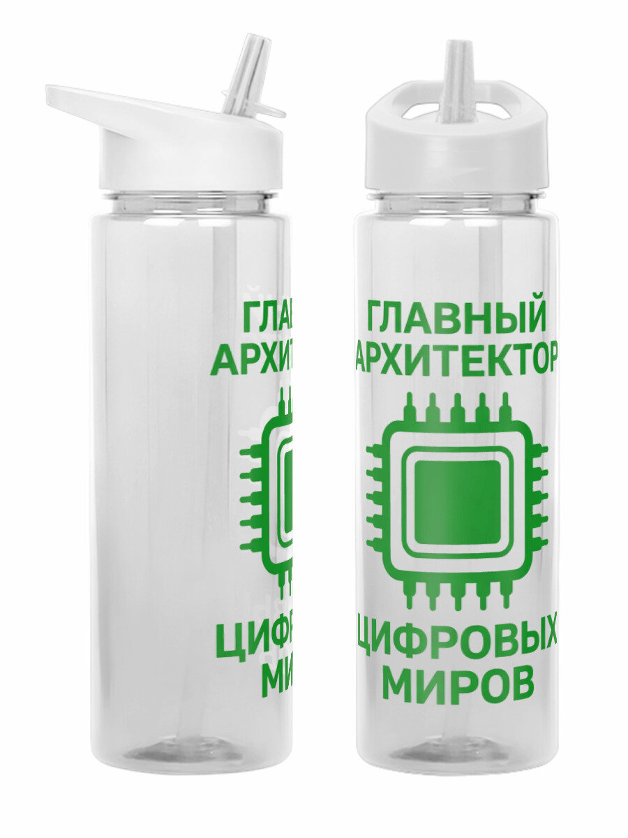 Бутылка белая для воды с принтом Главный архитектор цифровых миров