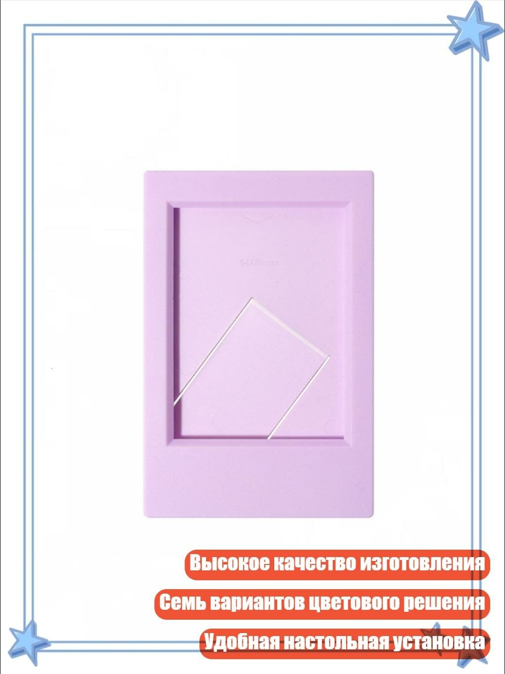 Мини-фоторамка 3 дюйма, Фиолетовый