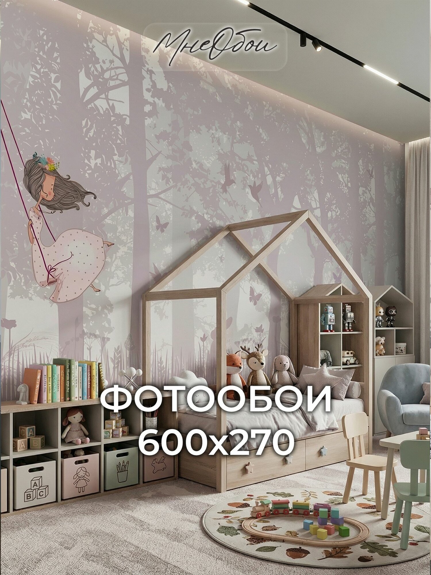 Фотообои на стену в детскую 3d 600х270 (ШхВ) фото обои для девочки, розовый лес