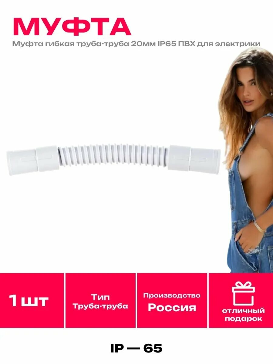 ПВХ муфта труба-труба 20мм серая IP65 для электропроводки