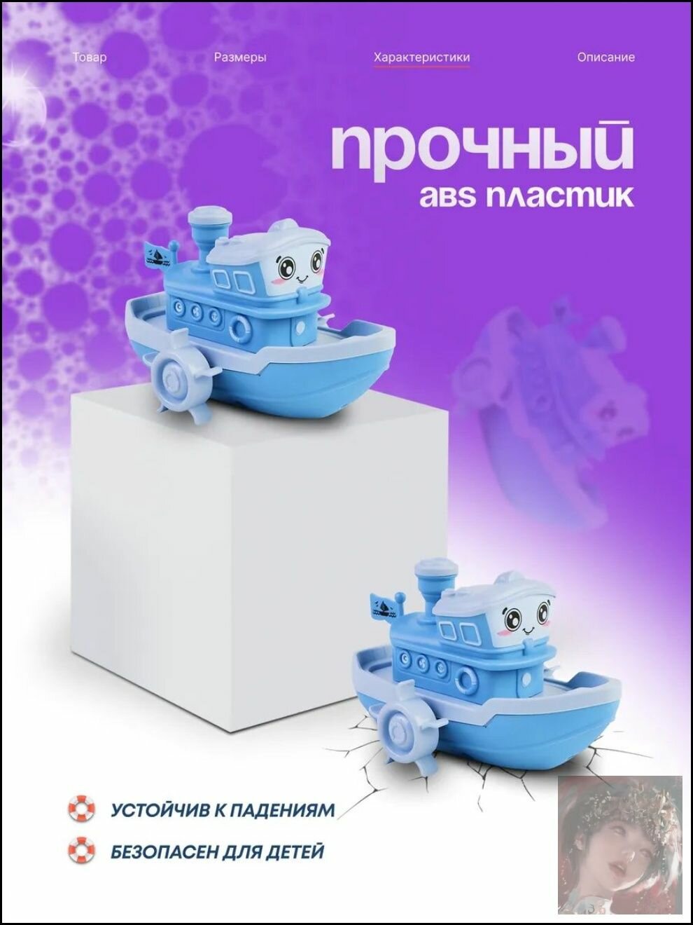 Игрушка для ванной — фото 1