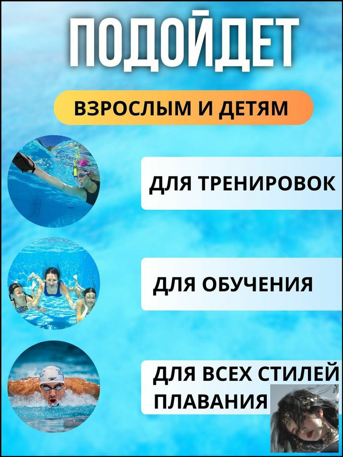 Лопатки для плавания — фото 1