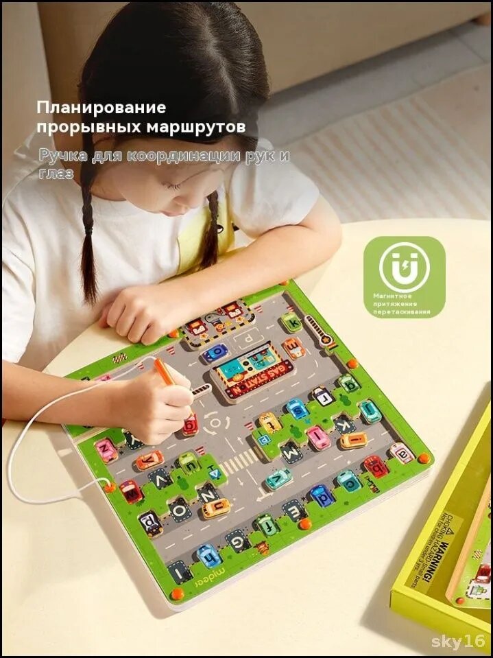 Mideer Магнитный лабиринт, парковка, перемещение, прорыв, развивающие игрушки для родителей и детей