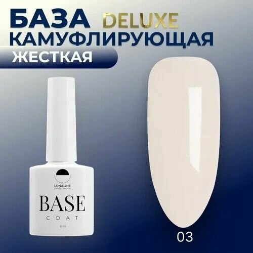 Базовое покрытие для ногтей Luna Line "Professional", Camouflage Rubber Deluxe, тон 03