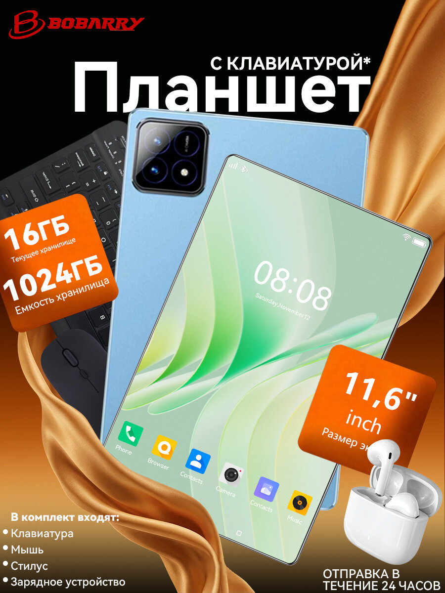 Игровой планшет Pad7 Pro, 11,6", Full HD, 16gb+1tb，Android 14, 12 ядер，синий