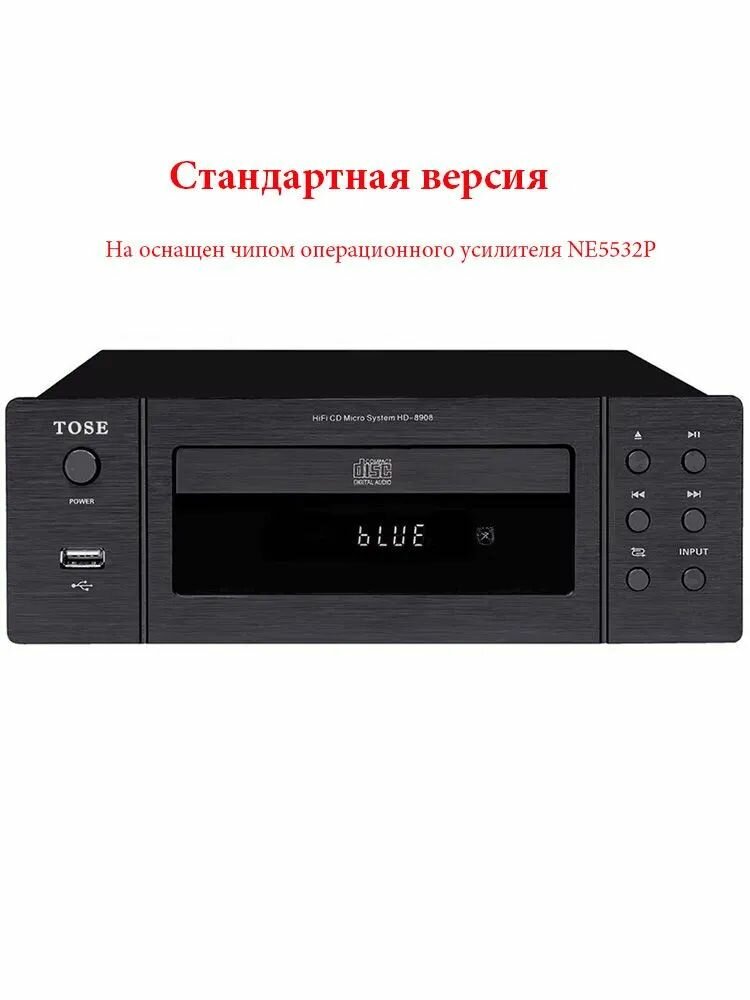 HIFI CD-проигрыватель/Декодирование DTS CD/Беспроводной Bluetooth 5.0/USB