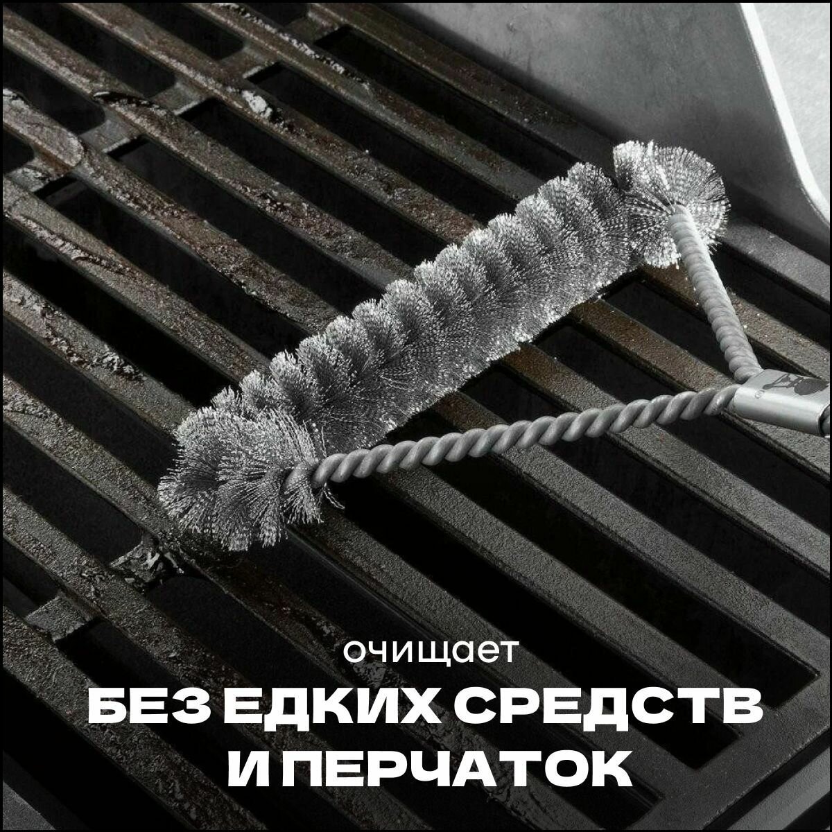 Аксессуар для гриля, мангала, коптильни