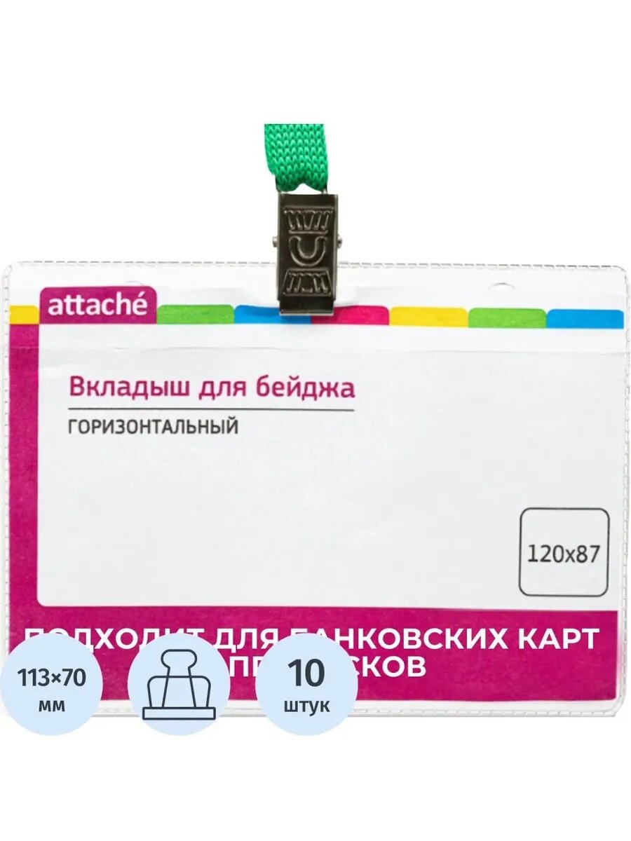 Металлические бейджи с зажимом и тесьмой, зеленые, 10 шт.
