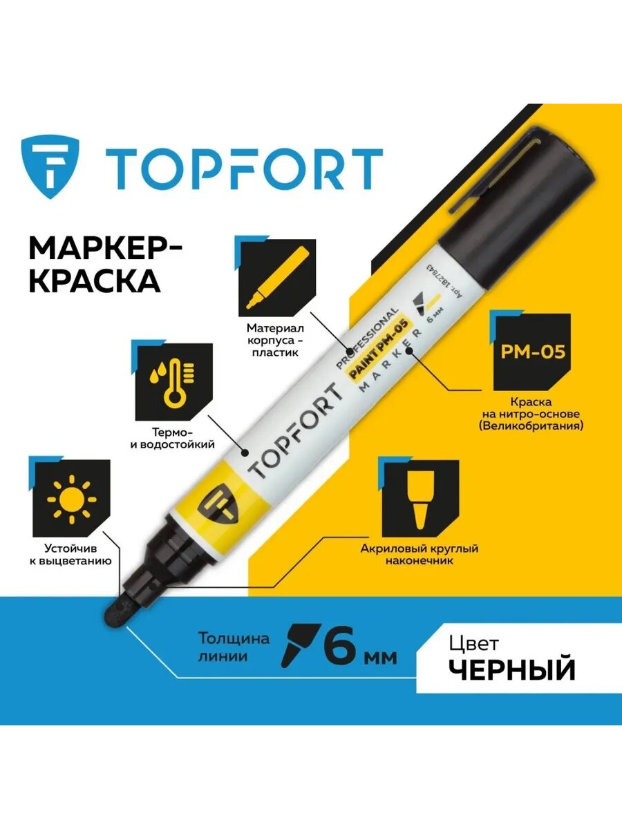 Лаковый маркер для оформления и рисования — фото 1
