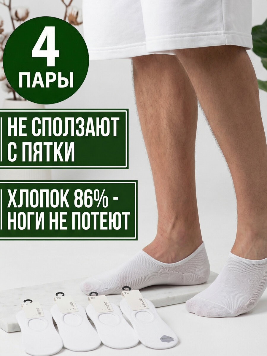 Подследники, комплект