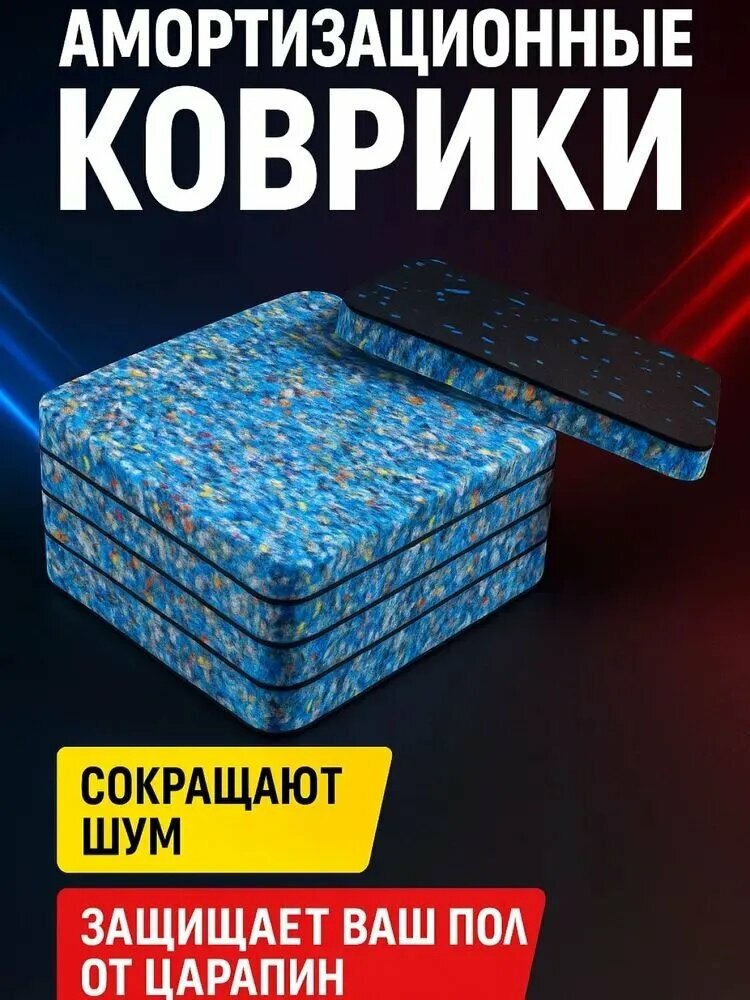 Коврик для беговой дорожки и тренажеров амортизационный 6 шт толщиной 10 мм для защиты напольного покрытия и шумопоглощения