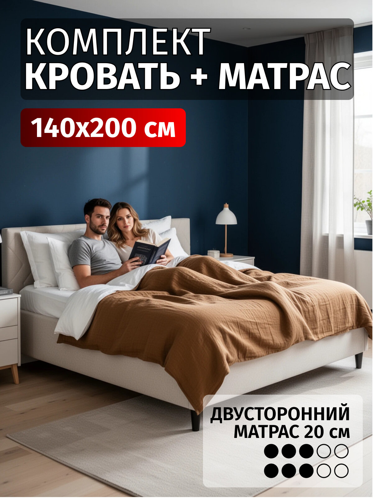 Кровать 140х200 с матрасом и подъемным механизмом на ножках и местом для хранения Селена светло-бежевый