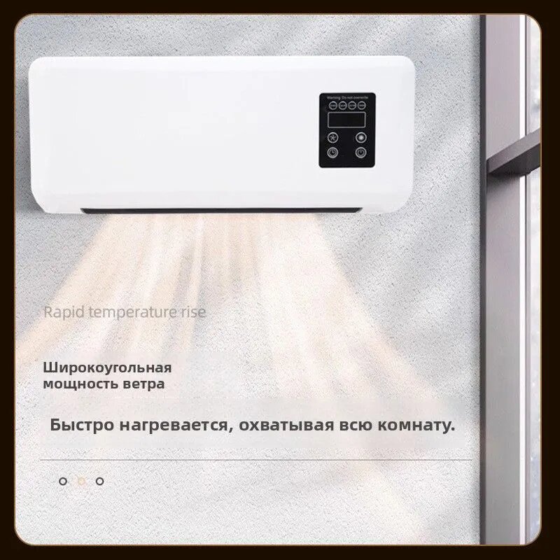Бытовой настенный обогреватель мощностью 1500 Вт двойного назначения для обогрева и сушки одежды