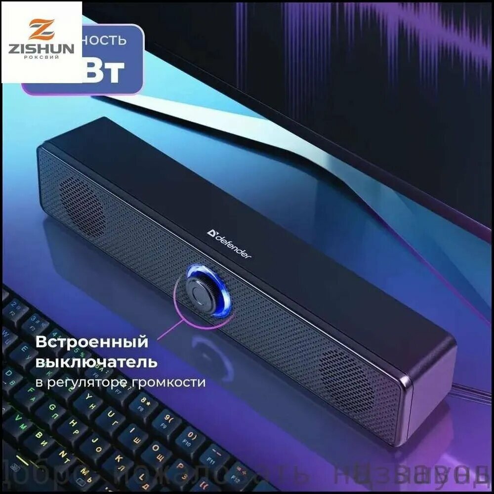 DEFENDER Компьютерные колонки Саундбар 6 Вт USB