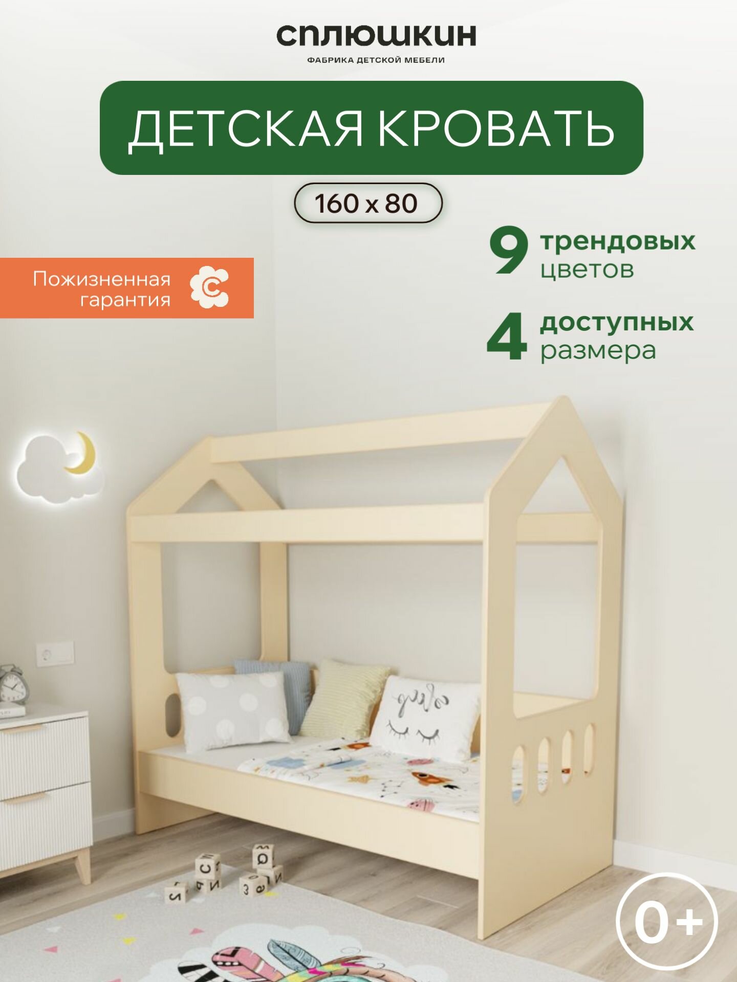 Детская кровать Домик 03 размер кровати 160х80, цвет кремовый