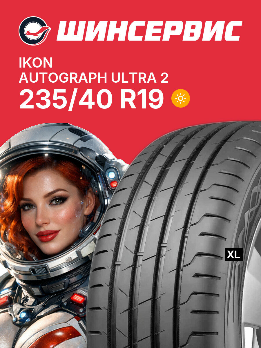 Летняя шина Ikon tyres Autograph Ultra 2 235/40 R19 96Y