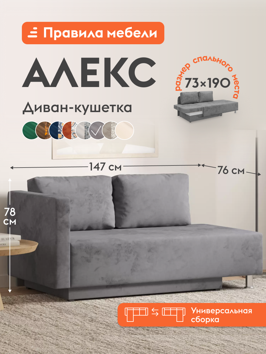 Диван кровать прямой Алекс на кухню, раскладной, евробок кушетка, с ящиком для белья, на ножках, 73х190 см спальное место, Серый, велюр