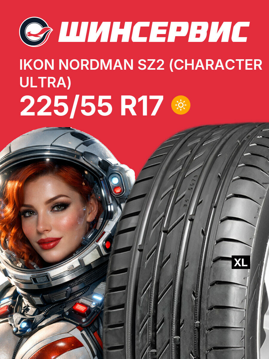 Летняя шина Ikon tyres Nordman SZ2 225/55 R17 101W